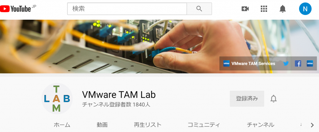 [TAM Blog] VMware TAM LAB のご紹介 (STS 証明書について) - VMware Japan Blog