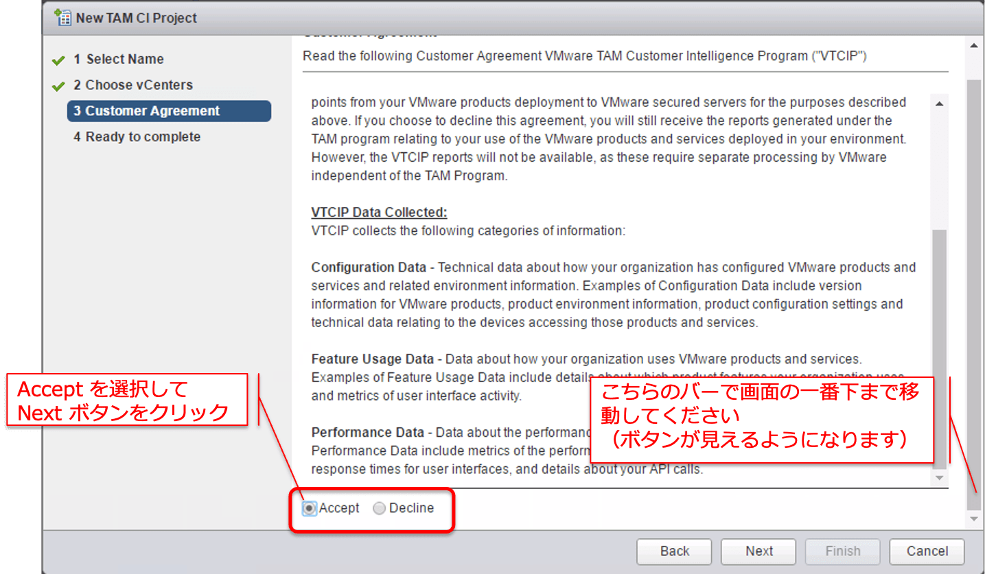 [TAM Blog] TAM Data Manager（TDM）取得手順のご案内 - VMware Japan Blog