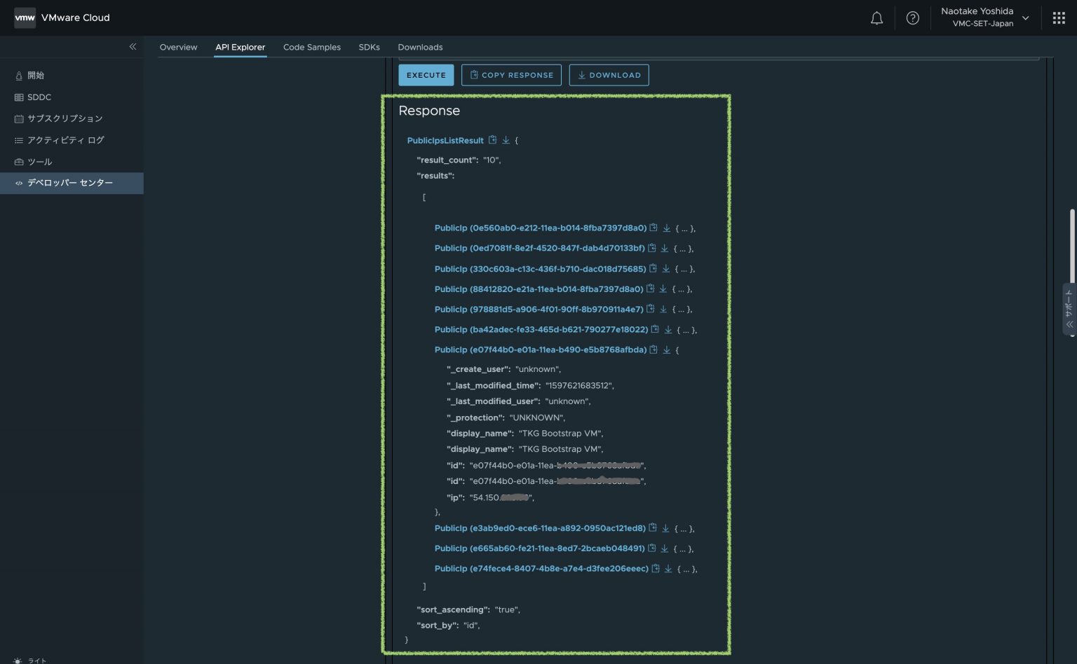 VMware Cloud on AWS の REST API 管理で役立つ「API Explorer」 - VMware Japan Blog