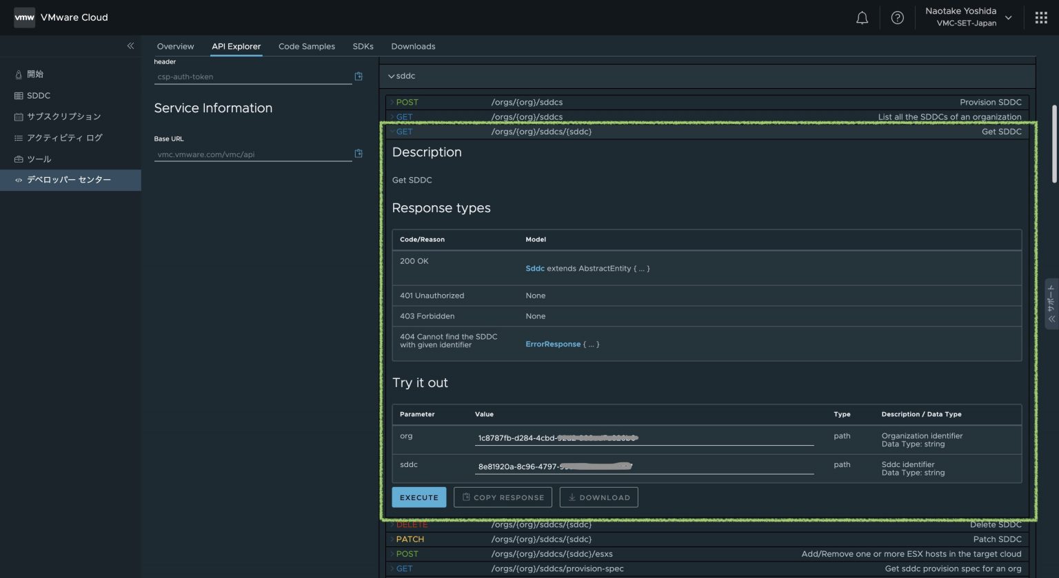 VMware Cloud on AWS の REST API 管理で役立つ「API Explorer」 - VMware Japan Blog