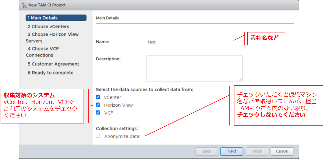 [TAM Blog] TAM Data Manager（TDM）取得手順のご案内 - VMware Japan Blog