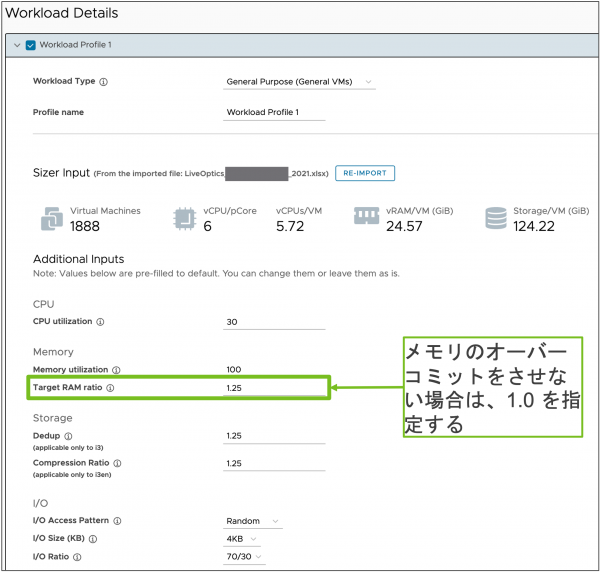 VMware Cloud on AWS のサイジング（高度 Sizer によるサイジング） - VMware Japan Blog