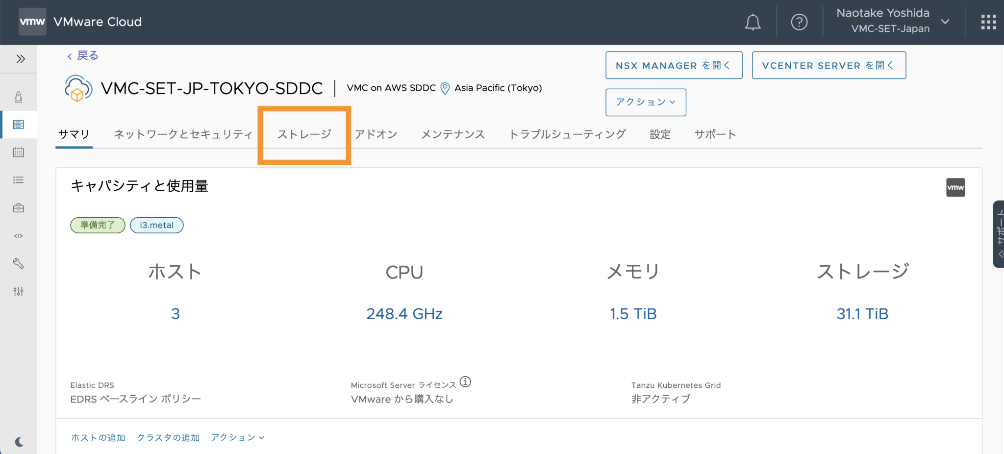 Amazon FSx for NetApp ONTAP を VMware Cloud on AWS のデータストアとしてサポート - VMware Japan Blog