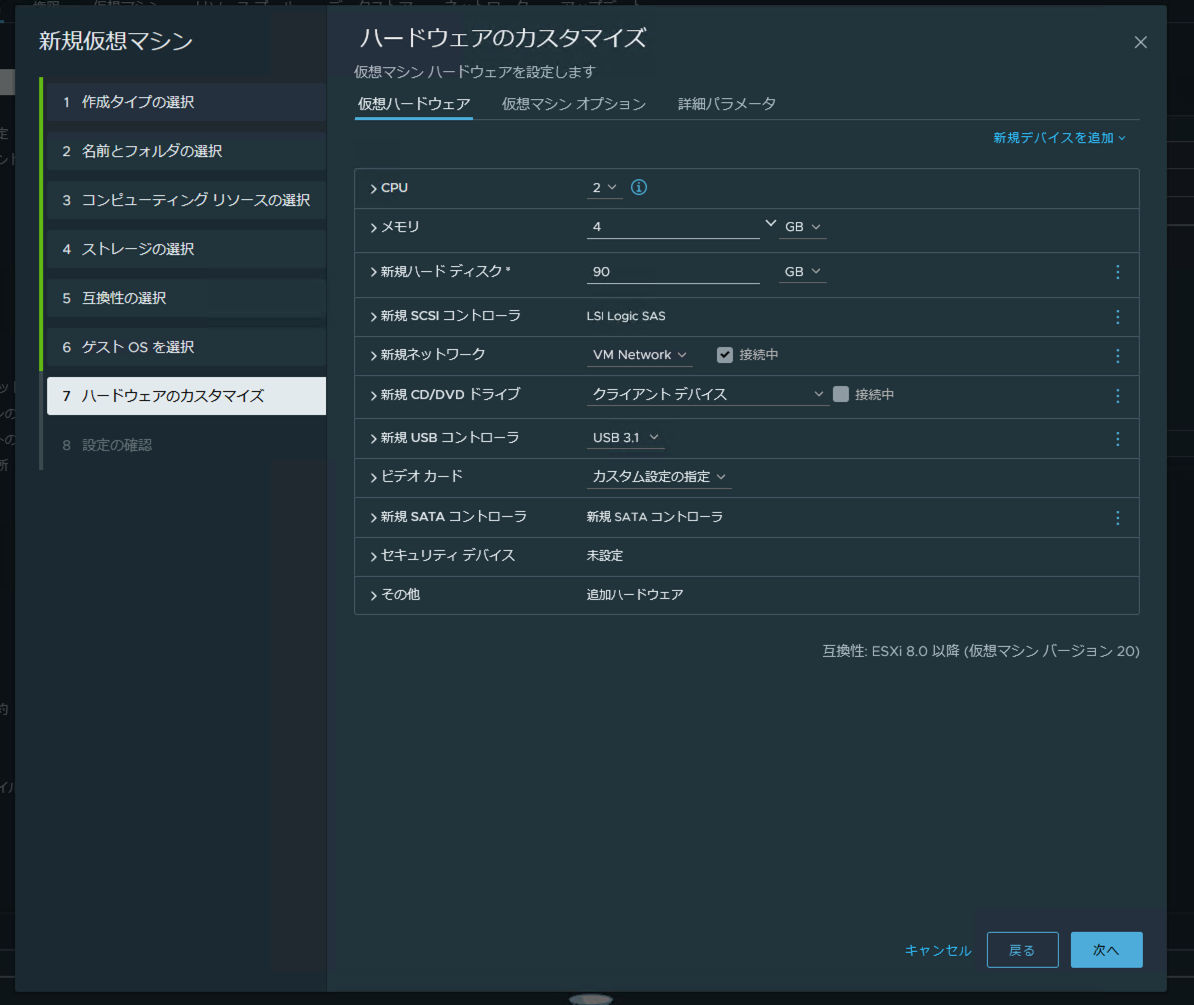 [Global Support] VMware vSphere 「仮想マシン ゲスト OS」 は正しく選択しましょう！ - VMware Japan Blog
