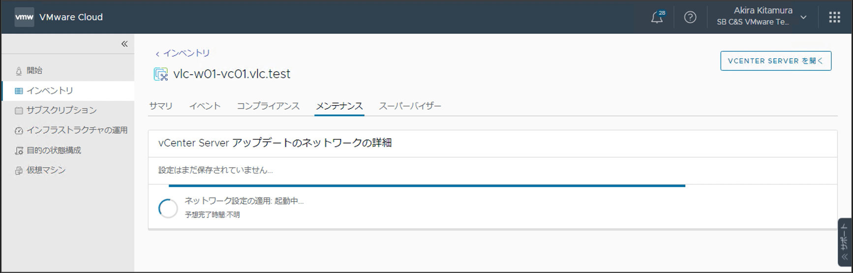 VMware vSphere+ のご紹介 その③ - VMware Japan Blog