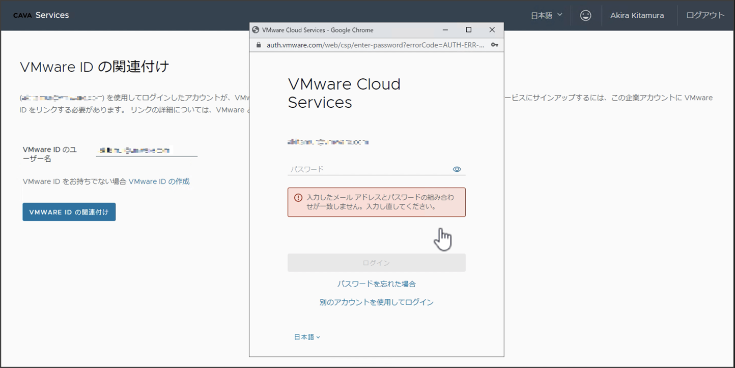 VMware vSphere+ のご紹介 その② - VMware Japan Blog