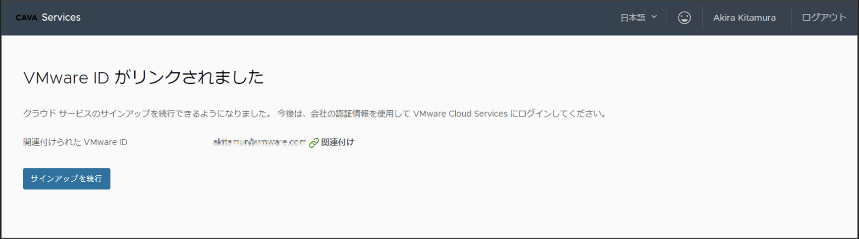 VMware vSphere+ のご紹介 その② - VMware Japan Blog