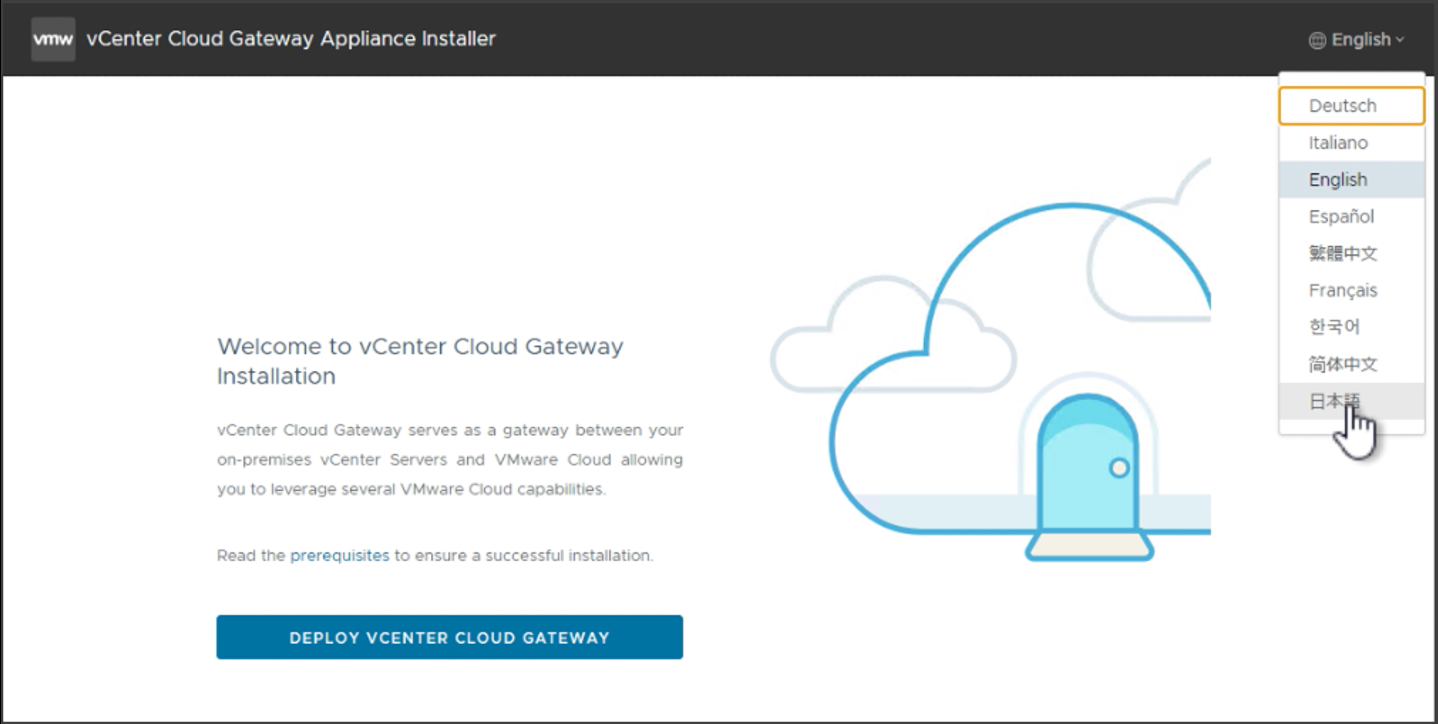 VMware vSphere+ のご紹介 その② - VMware Japan Blog