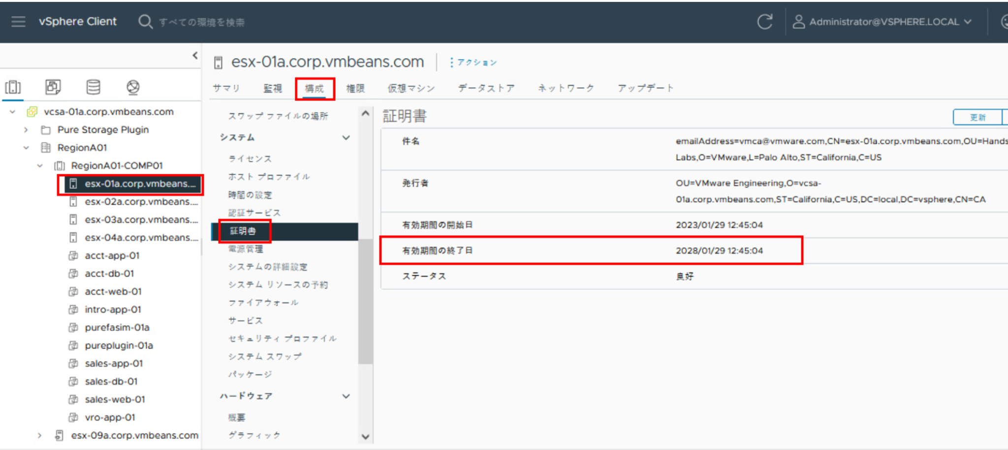 [TAM Blog] vSphere製品に関する証明書について(GUI編) - VMware Japan Blog