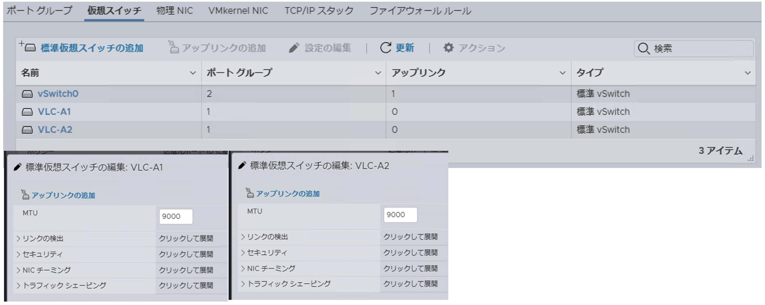 [TAM Blog] Holodeck を活用して最強のラボ環境を構築しよう！ - VMware Japan Blog