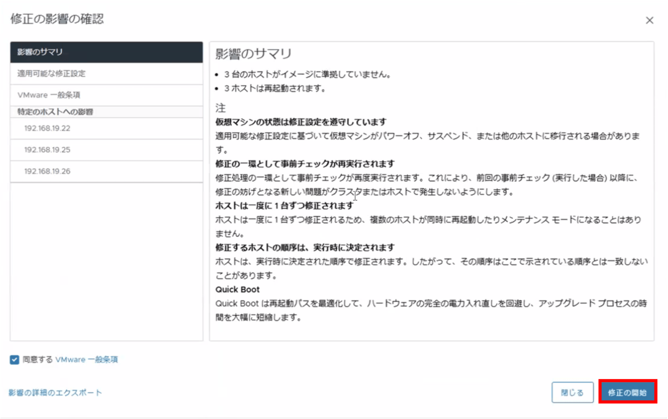 [TAM Blog] vSphere Lifecycle Manager (vLCM) を使ってみよう - VMware Japan Blog