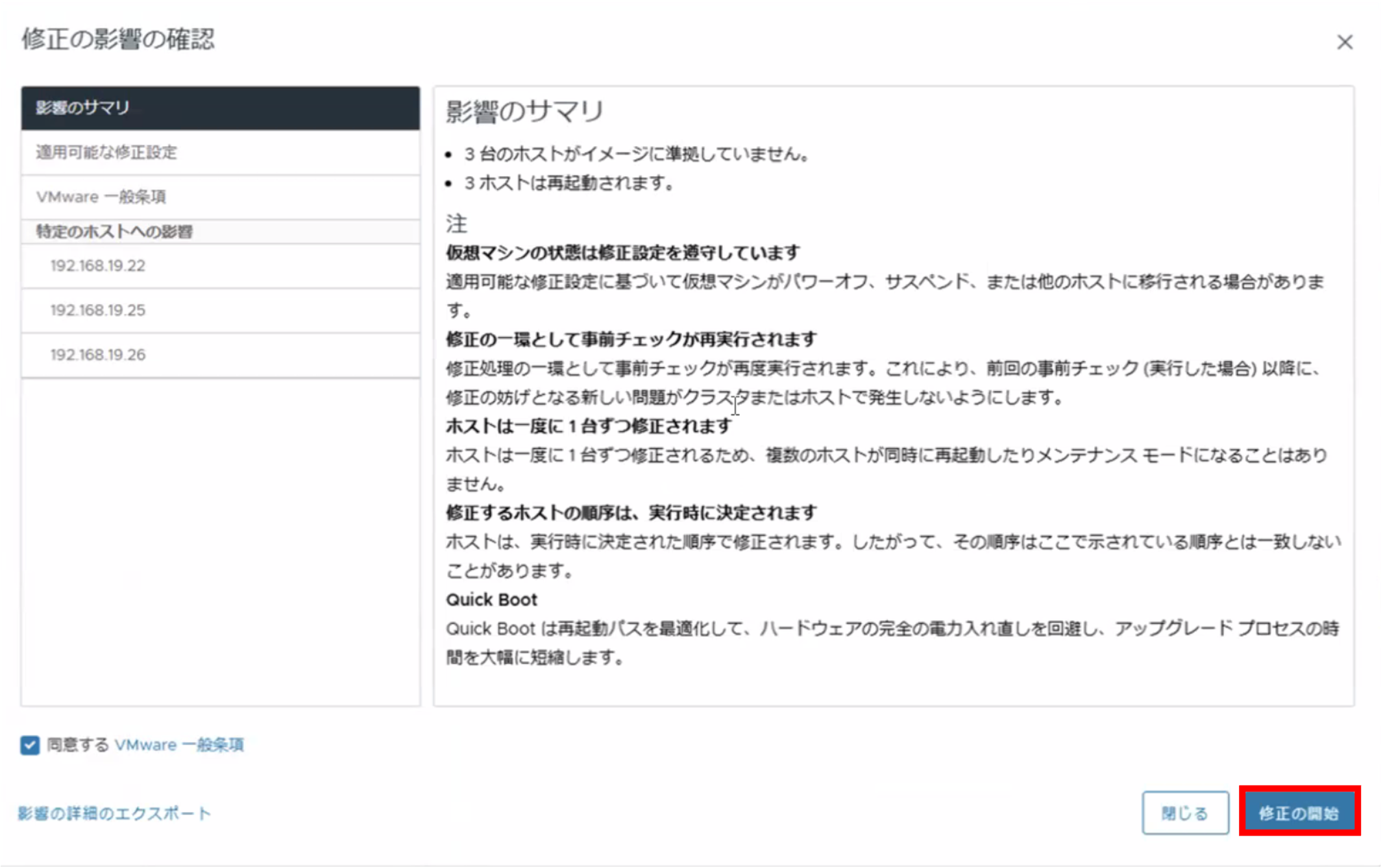 [TAM Blog] vSphere Lifecycle Manager (vLCM) を使ってみよう - VMware Japan Blog