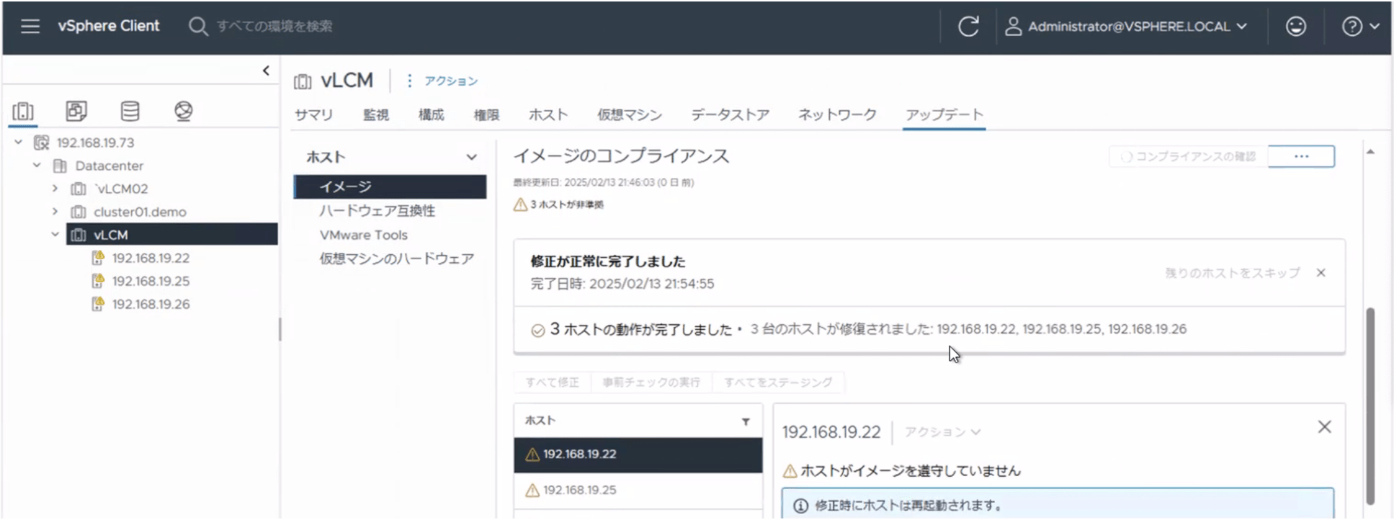 [TAM Blog] vSphere Lifecycle Manager (vLCM) を使ってみよう - VMware Japan Blog