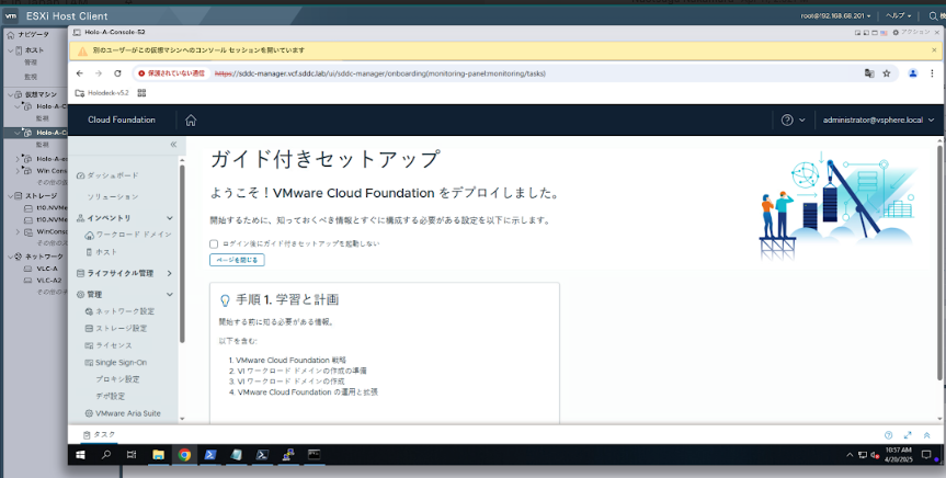 [TAM Blog] VMware Memory Tieringを使ってリソース費用を抑えながらVCF Holodeck環境を構築しよう ...