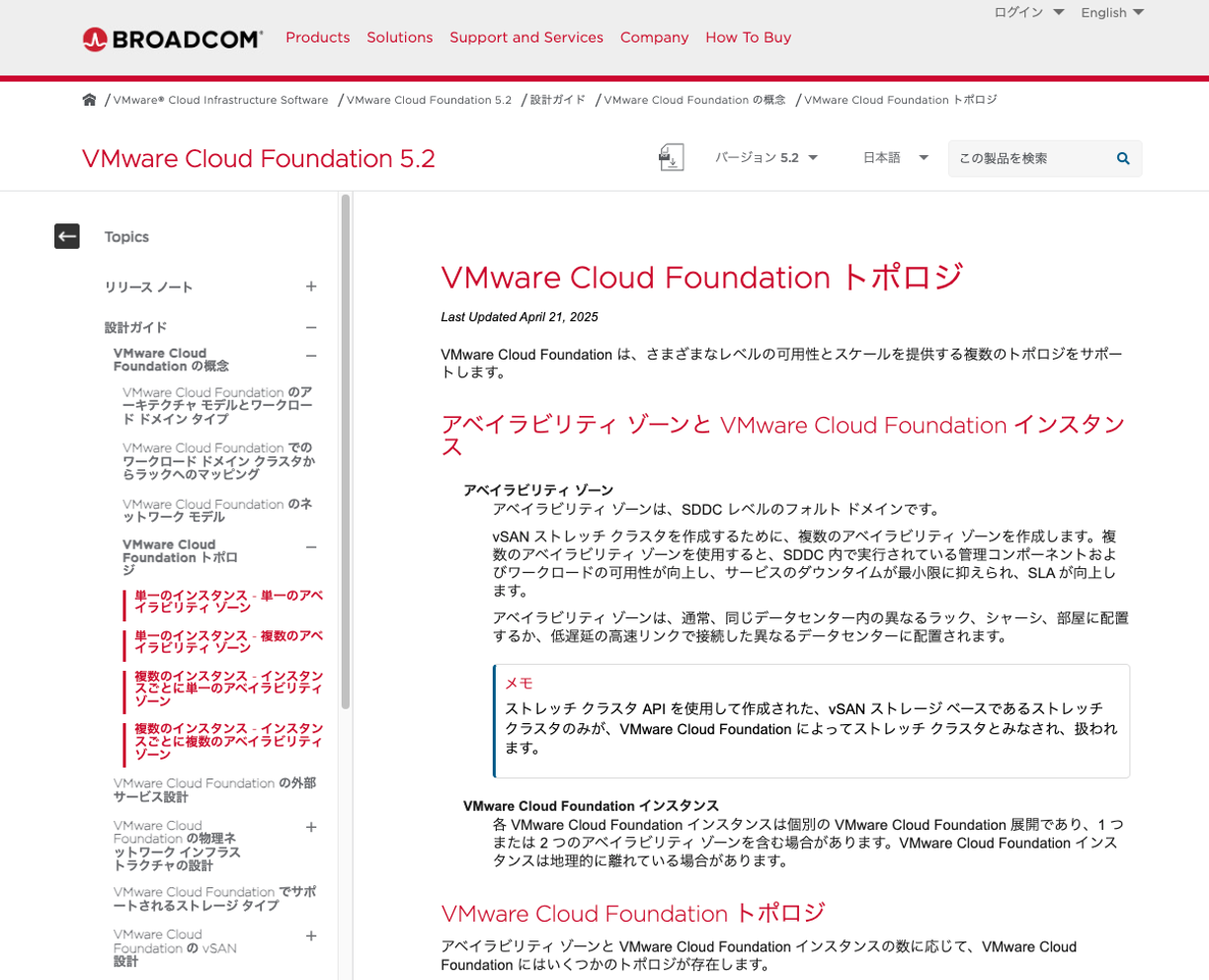 Broadcom サポートサイト利用ガイド : 公式ドキュメントとナレッジベース - VMware Japan Blog