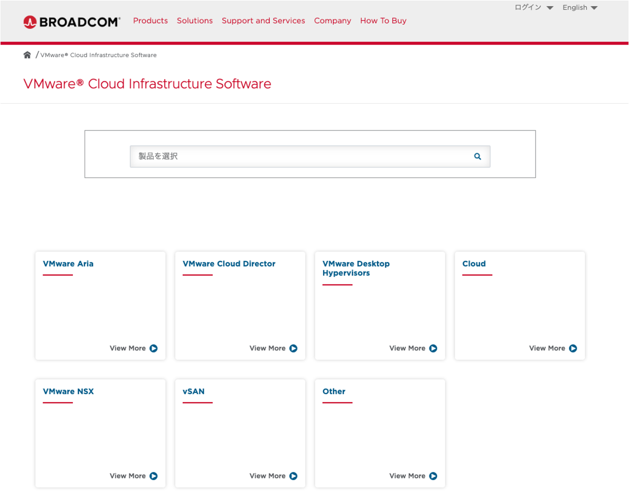 Broadcom サポートサイト利用ガイド : 公式ドキュメントとナレッジベース - VMware Japan Blog