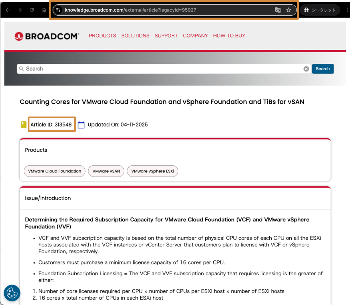 Broadcom サポートサイト利用ガイド : 公式ドキュメントとナレッジベース - VMware Japan Blog