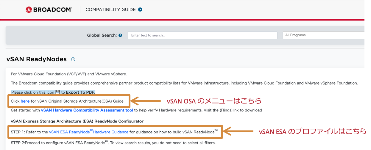 vSAN ReadyNode の選び方と構成のカスタマイズ - Broadcom サポートサイト利用ガイド - VMware Japan Blog
