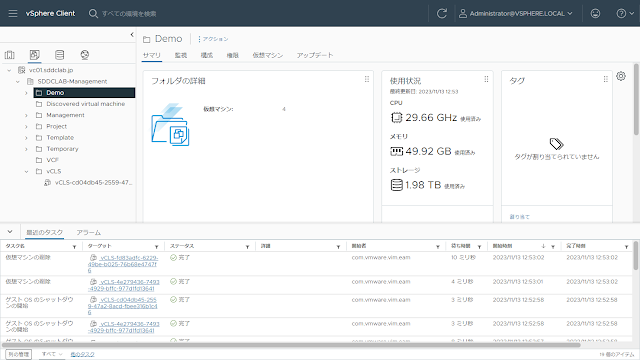Lab_20231113_015.png - VMware Blogs