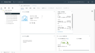 Lab_20231113_020.png - VMware Blogs