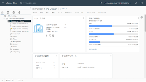 Lab_20231113_023.png - VMware Blogs