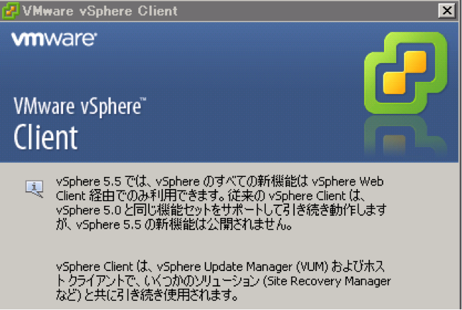 vSphere 5.5 新機能紹介 Web Clientについて - VMware Japan Blog