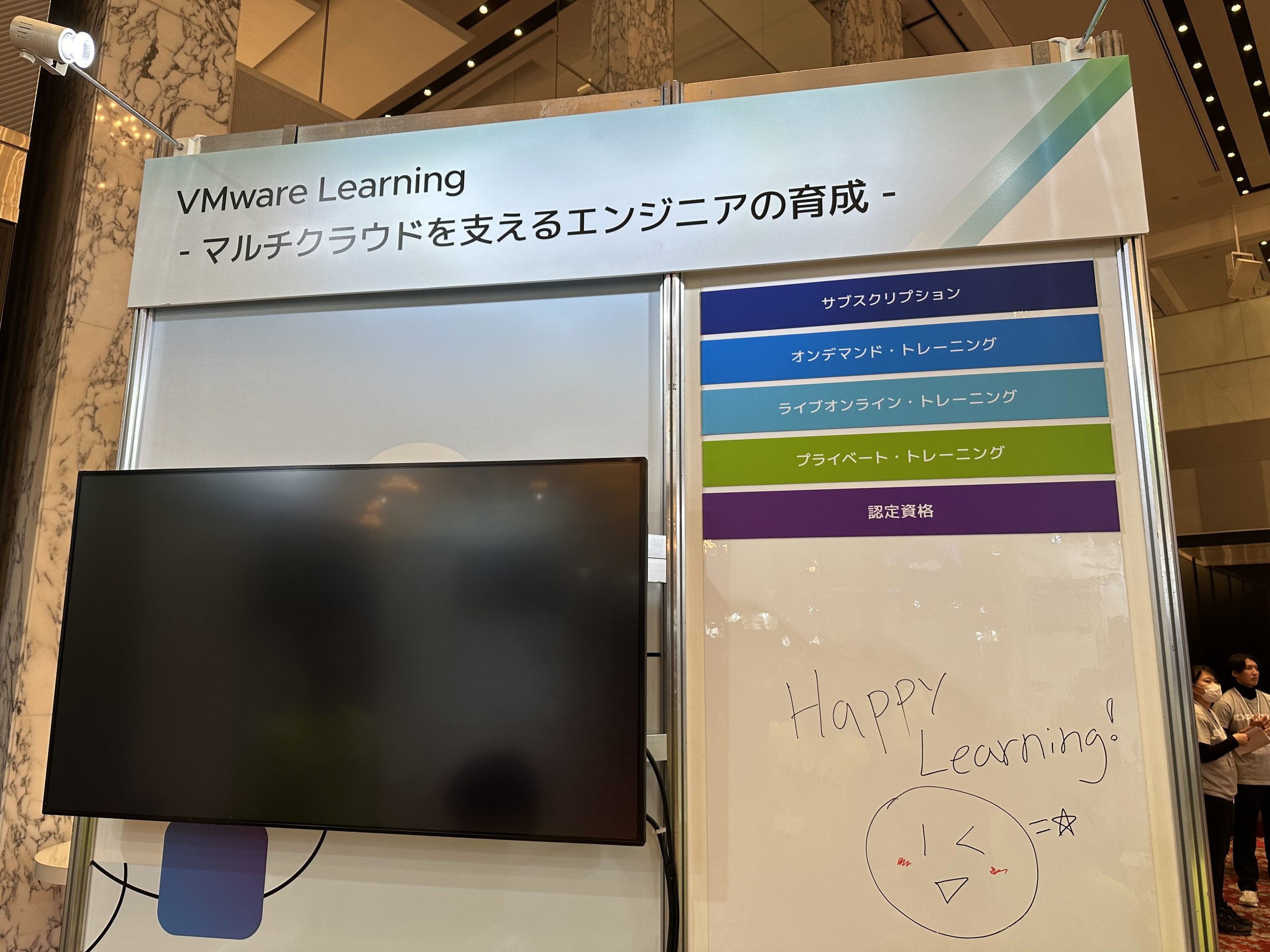 Thank you VMware Explore 2023 Tokyo! Thank you VMware Learning Japan! - VMware Japan Blog